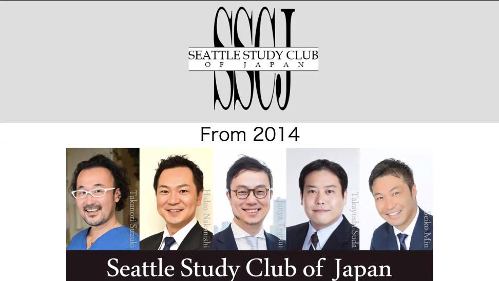 歯科界ニュース－Seattle Study Club of Japan 2021年7月プログラム 開催される／Ishiyaku Dent Web